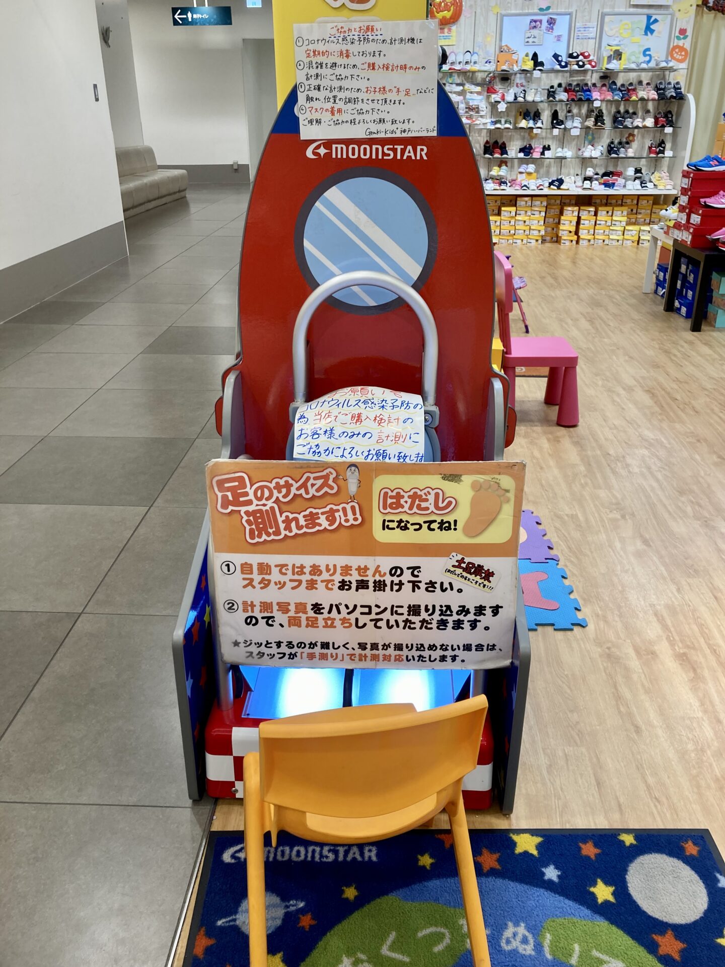 Genki-Kids ゲンキ・キッズ 足のサイズを測ってくれる子ども靴専門店 | ひつじのそらごと