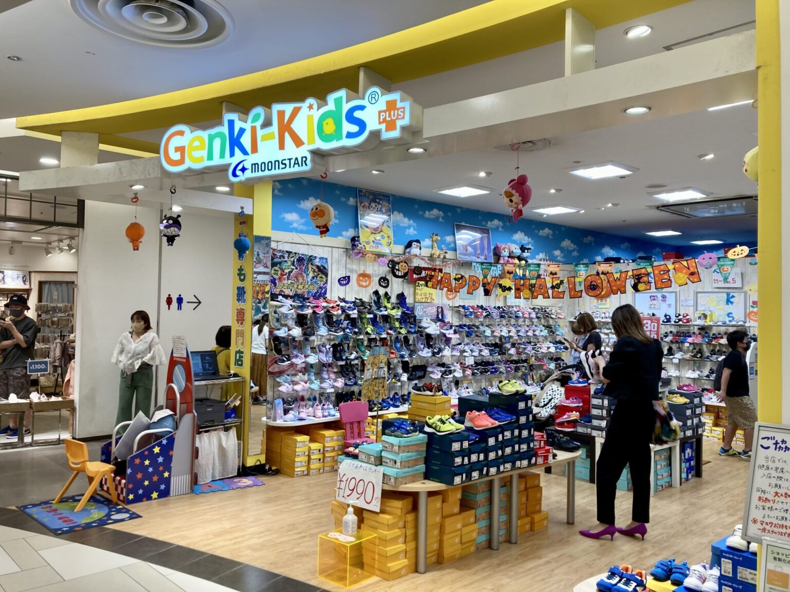 Genki-Kids ゲンキ・キッズ 足のサイズを測ってくれる子ども靴専門店 | ひつじのそらごと